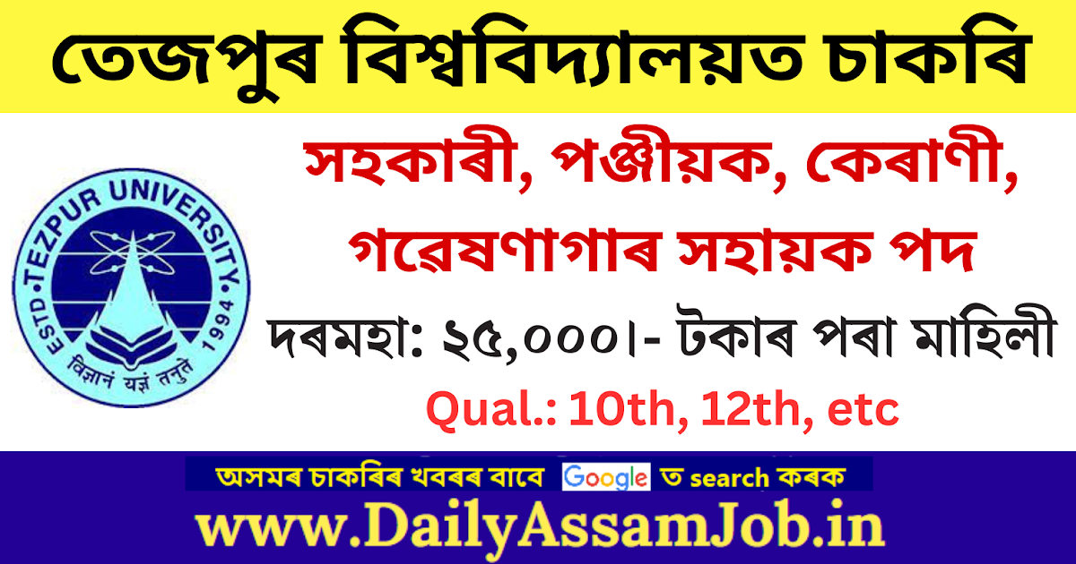 Tezpur University Non Teaching Recruitment 2024 23 Vacancy Online Apply